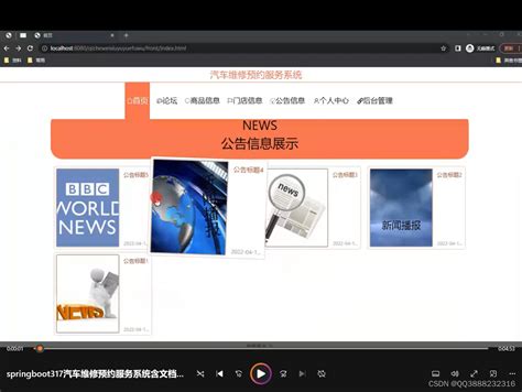 基于springbootvue汽车维修预约服务系统含万字文档和ppt系统源码lw部署文档讲解等 Csdn博客