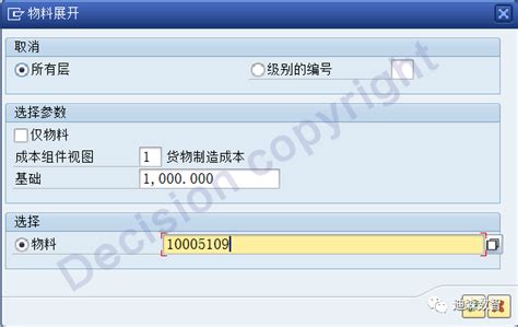 【迪森专家专栏】第7篇：sap管理会计 无bom无工艺路线的产品如何维护料工费标准成本？ 知乎