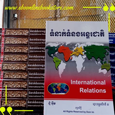 សៀវភៅ «ទំនាក់ទំនងអន្តរជាតិ កន្លែងសៀវភៅ Bookplace