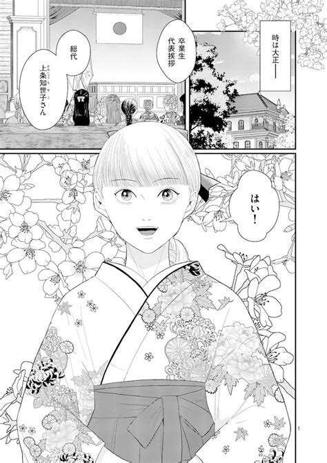 中村茉莉子新连载没落的贵族小姐在未知世界绽放花朵 走进古风