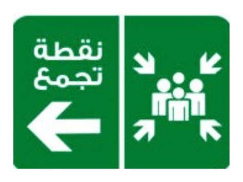 Signalisation De SÉcuritÉ First Safety Equipment Equipement De