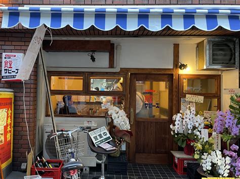 【京急蒲田】食堂サビーズに行ってきました 大田区タイムズ