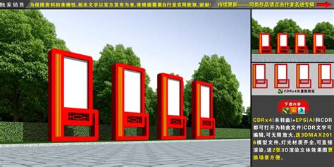 宣传立牌图片素材 宣传立牌设计素材 宣传立牌摄影作品 宣传立牌源文件下载 宣传立牌图片素材下载 宣传立牌背景素材 宣传立牌模板下载 搜索中心