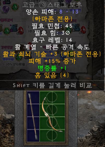 이 활 시세가 궁금합니다~~~ 디아블로2 자유 게시판 디아블로2 인벤