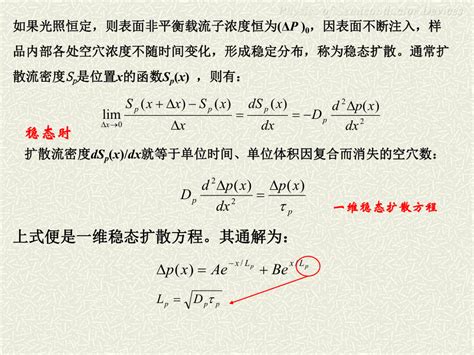 合工大4 第一章：半导体物理基础 4