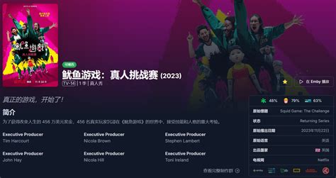 还真有类似鱿鱼游戏的真人秀节目啊 搞七捻三 Linux Do