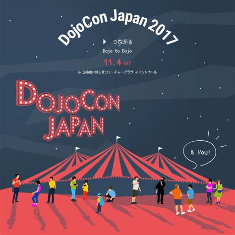 Dojocon Japan 年1回の Coderdojo カンファレンス