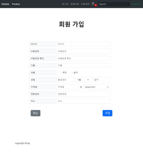 Github Aloha Classshoptest Aloha Class 더조은컴퓨터아카데미 Jsp 평가 쇼핑몰