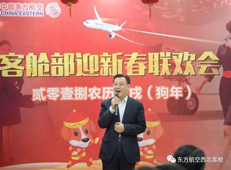 张灯结彩过大年 欢聚一堂迎新春 客舱部举办迎新春联欢会