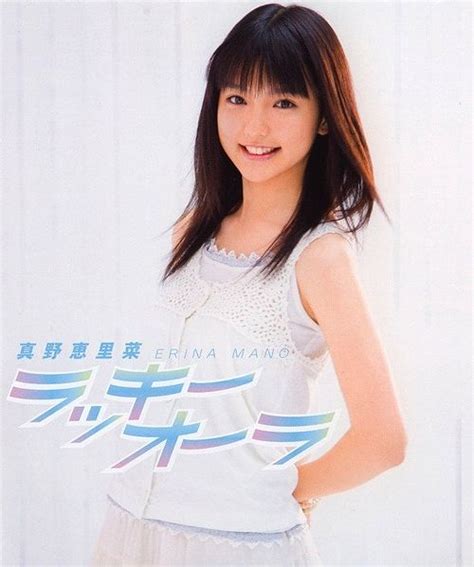 ラッキーオーラ (Lucky Aura) by 真野恵里菜 [Erina Mano] (Single, J-Pop): Reviews, Ratings, Credits, Song list ...