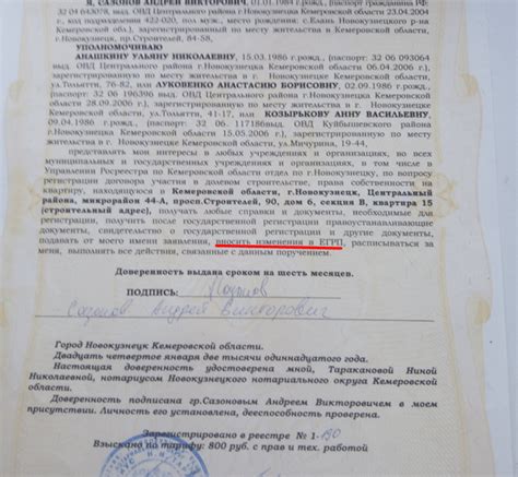 Доверенность образец на оформление недвижимости 4 Февраля 2024 3