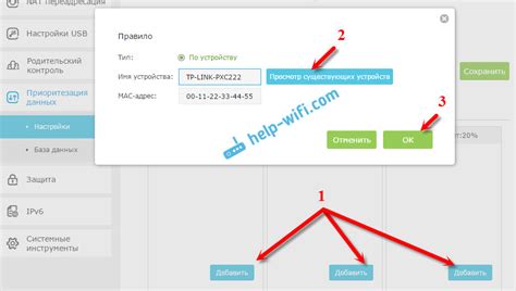 Ограничение трафика через роутер Posetke