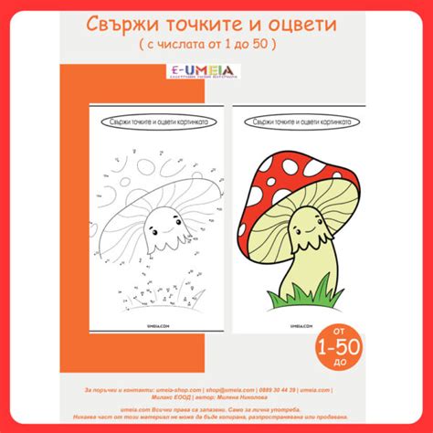Оцвети и изрежи картинки за оцветяване и изрязване по контур Umeia