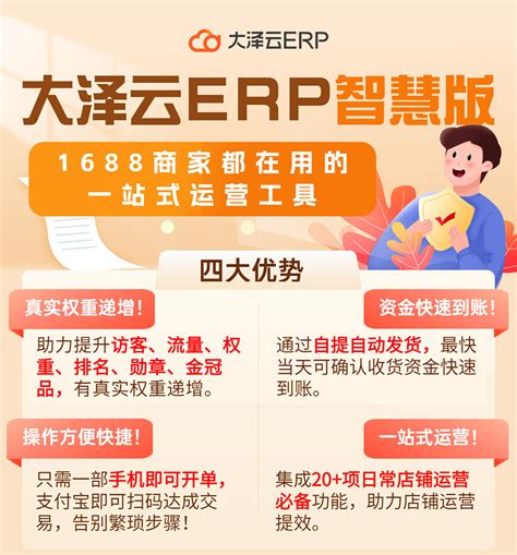 Erp Erp
