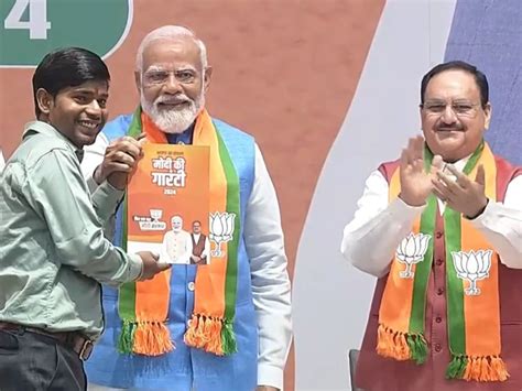 Lok Sabha Elections 2024 Bjp Manifesto Pm Modi Promises For Education