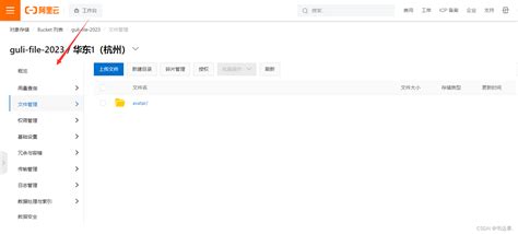 Spring Boot整合对象储存oss实现简单文件上传天翼云对象存储cosspringboot文件上传 Csdn博客