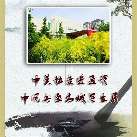 【微海报】第十一届通渭书画文化艺术节将于10月16日开幕定西