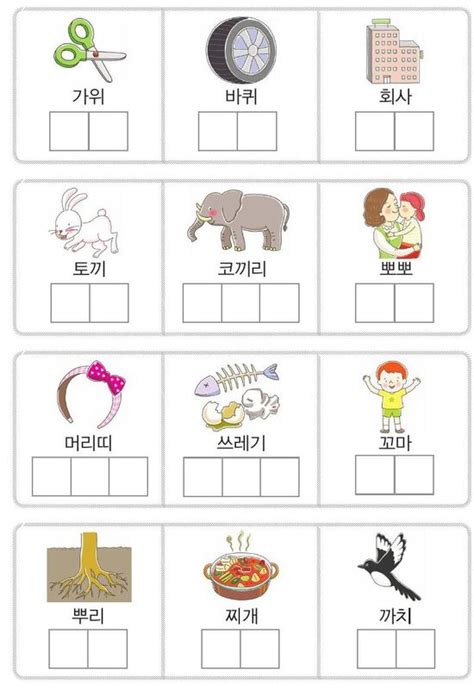 겹받침익히기 복습 키즈랜드 학습 활동 배우기 홈스쿨링