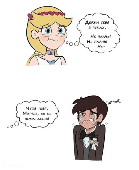 Moon Butterfly Buff Frog Angie Diaz Svtfoe Eclipsa Butterfly
