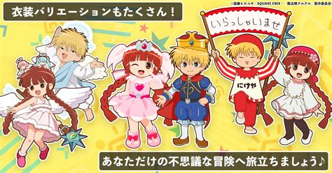ニケやククリと絵本の世界を冒険。新作ブラウザゲーム「魔法陣グルグル ほしくず大冒険」の事前登録受付がスタート