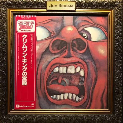 Купить виниловую пластинку King Crimson 1969 In The Court Of The
