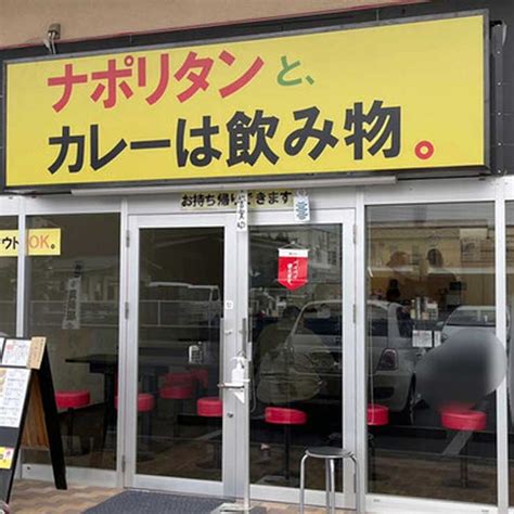 『カレーは飲み物。』の店舗一覧です。｜株式会社のみもの。