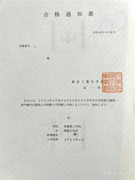 2022年8月 东京工业大学情报工学系修士合格经验分享 知乎