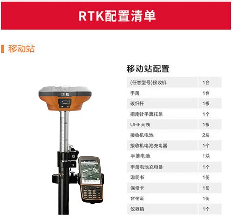 华测e93 Rtk 厘米级定位华测rtk Gis产品产品展示北京宇杰北斗科技有限公司