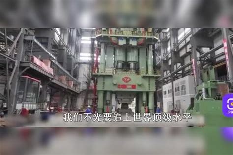 中国已无愧于大国称号，造8万吨模锻压机，多项纪录创世界第一