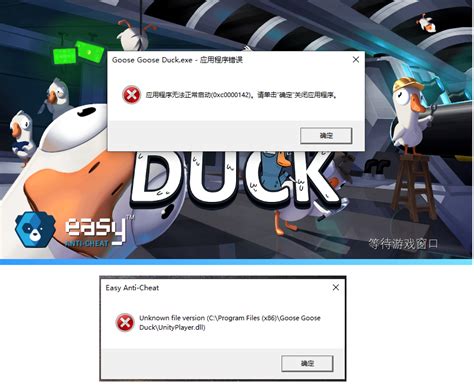 无法启动替换ddl以后点击GGDLauncher exe Issue Liuhaixv Goose Goose Duck Hack GitHub