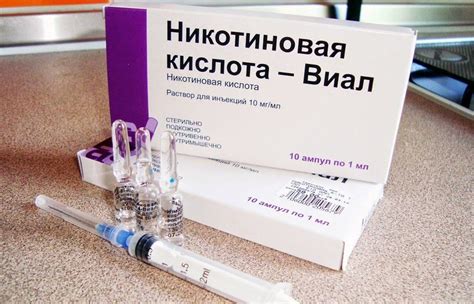 Никотиновая кислота инструкция по применению аналоги отзывы