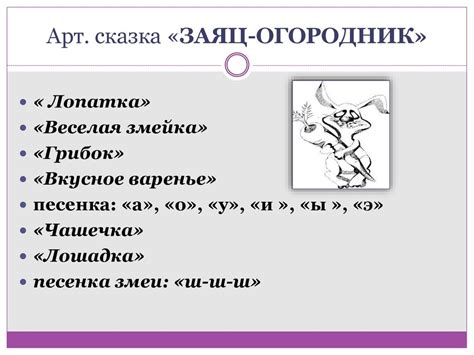 Формирование звуковой культуры речи у детей дошкольного возраста