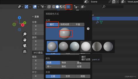 Blender雕刻建模笔刷纹理和顶点绘制blender纹理绘制笔刷 Csdn博客