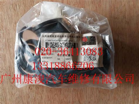康明斯发动机矩形密封圈C3906697图片高清大图 汽配人网
