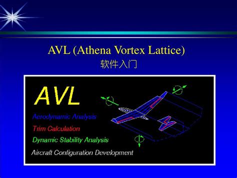 avl教程 word文档在线阅读与下载 无忧文档