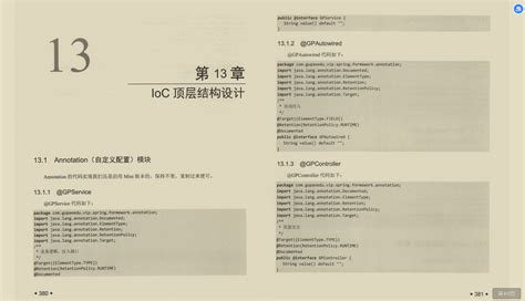 独家首发，完整到难以置信的564页spring5实战，太强了spring实战 第5版 Pdf Csdn博客