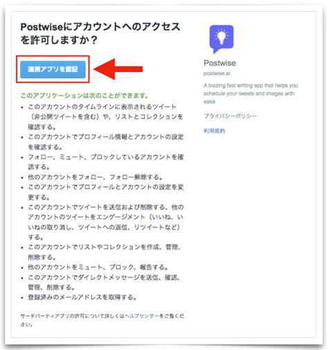 Twitter投稿をaiで自動生成できる｢postwise｣の使い方を解説 Nakamublog