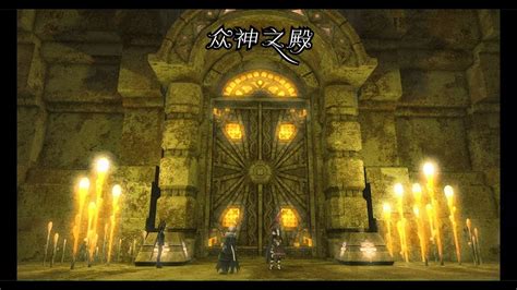 FF14暗影之逆焰主线任务58 众神之殿 YouTube