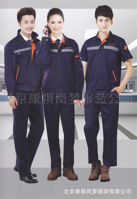 崇州工作服定做 大邑工作服定做 成都工作服定做 第12页 大山谷图库