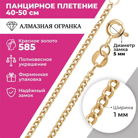 Занзибар Цепочка на шею женская золотая 585 пробы, цепь панцирное ...