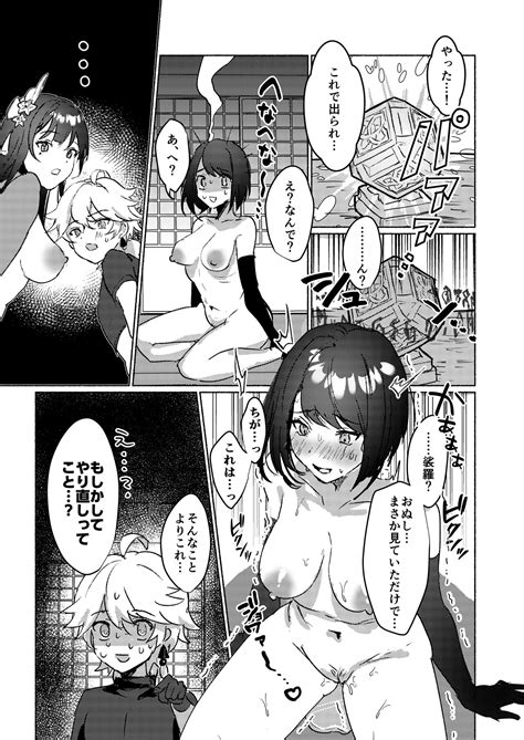 Inazuma Gosanke To Sex Shinai To Derarenai Hikyou Inazuma