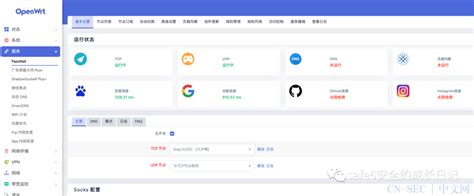 树莓派openwrt小记 CN SEC 中文网