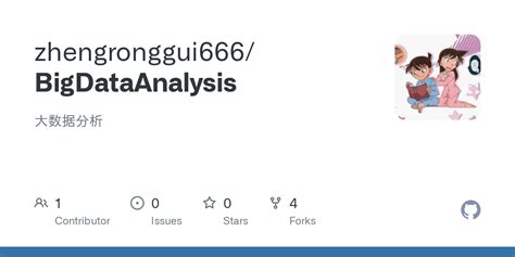 Github Zhengronggui Bigdataanalysis