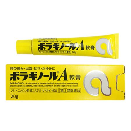 Takeda痔疮膏武田制药痔疮软膏20g 黄色版 日本原装进口 缓解肿胀痛出血瘙痒杀菌行情 报价 价格 评测 京东