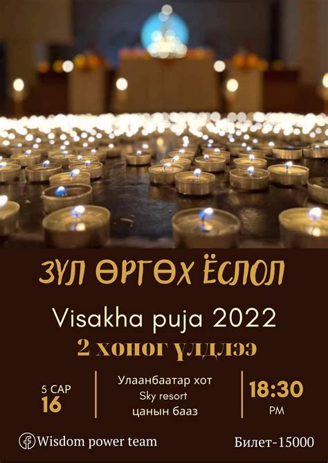 Зул өргөх ёслол Home