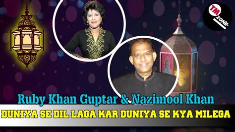 Ruby Khan Guptar And Nazimool Khan Duniya Se Dil Laga Kar Duniya Se Kya