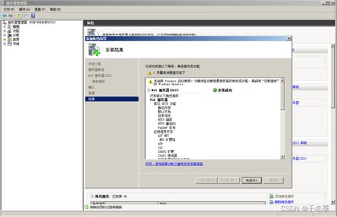 Windows Server2008 R2 Iis安装windows Server 2008安装iis Csdn博客