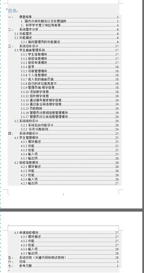 基于springbootvue前后端分离的宿舍管理系统 基于springbootvue前后端分离的宿舍管理系统 管理员：学生管理、宿管