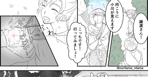 忍たま 腐 【雑伊】組頭の気がかり のりたま＠通販中のマンガ 漫画 雑伊 忍た漫画 Pixiv