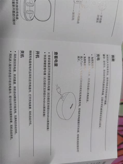 Redmi Buds 4 青春版 说明书备份 哔哩哔哩